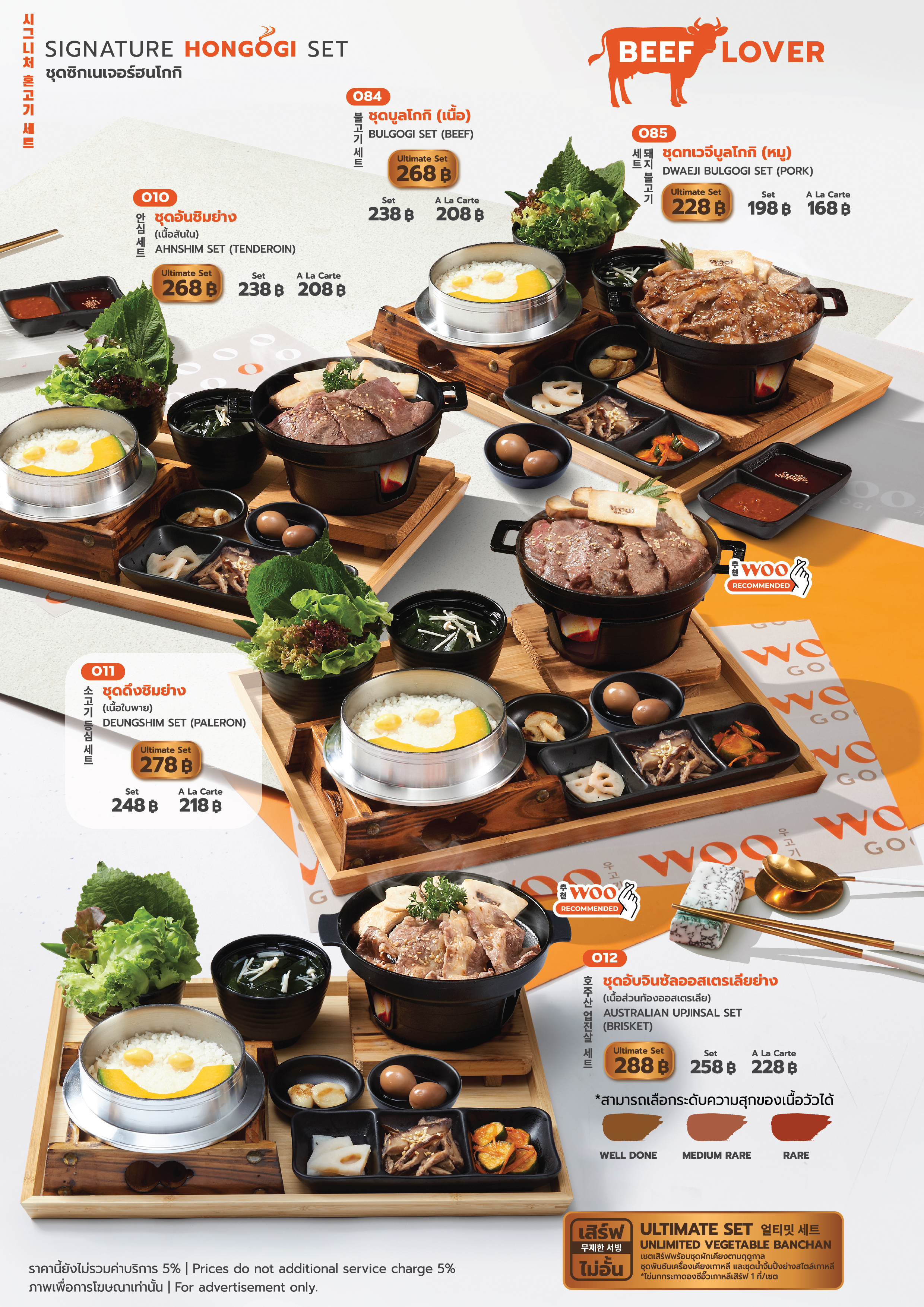 Sukishi-Emenu